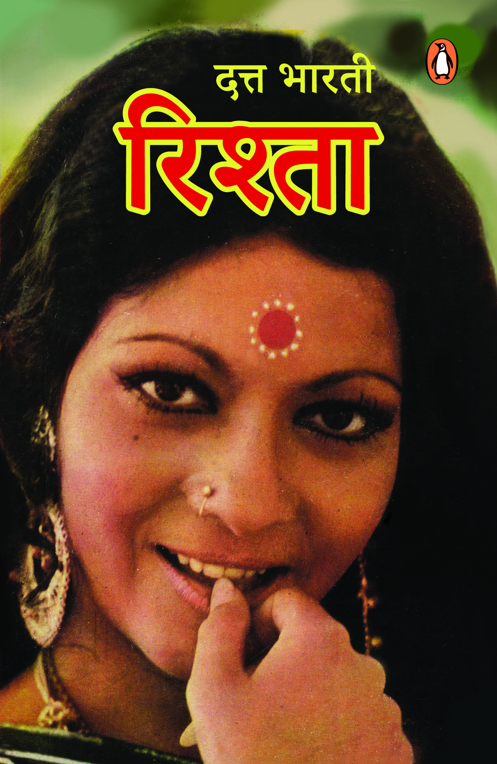 Rishta/रिश्ता - Penguin Random House India